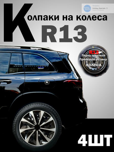 LADA Колпаки на колеса, R13-дюймовый модифицированный универсальный колпак ступицы, накладка на ...