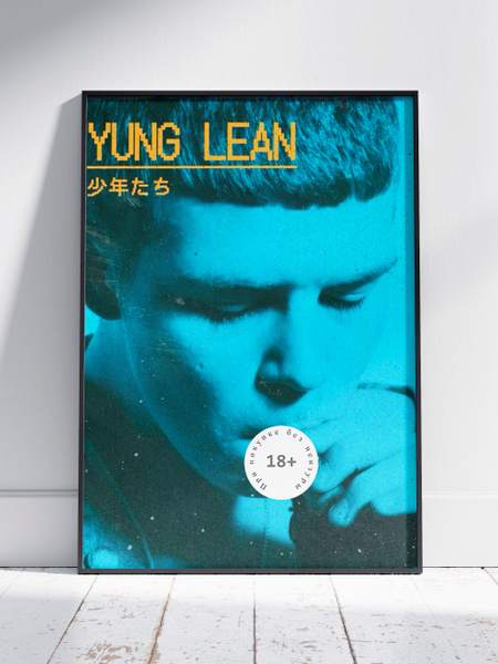 Постер HEAVEN POSTER Люди, Арт Yung Lean 20, 30 21 купить c доставкой ...