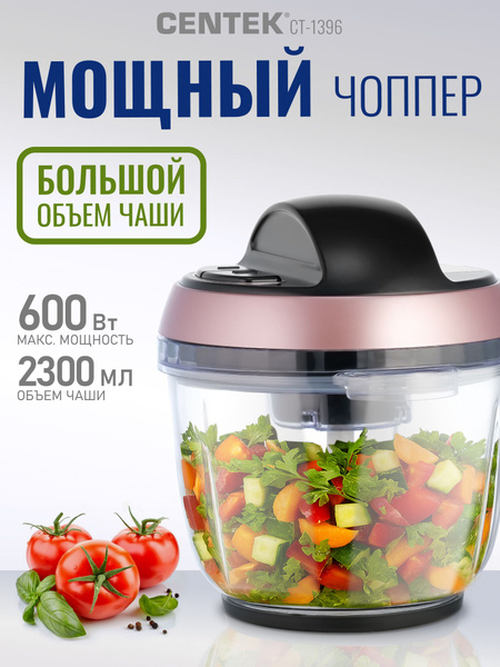 Измельчитель кухонный электрический - CENTEK CT-1396 - Измельчитель кухонный купить на OZON по ...