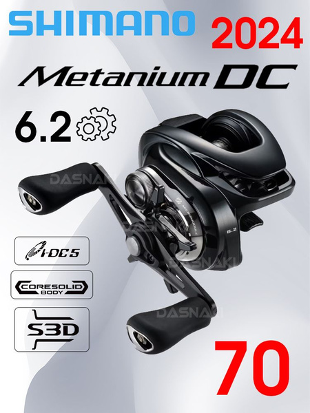 Катушка Shimano 24 Metanium DC, 70 купить c доставкой на OZON по низкой ...