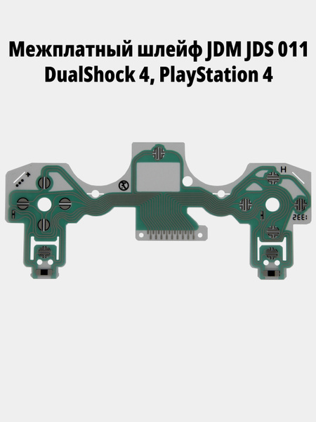 Контактная плата, Межплатный шлейф JDM JDS 011 для джойстика DualShock ...