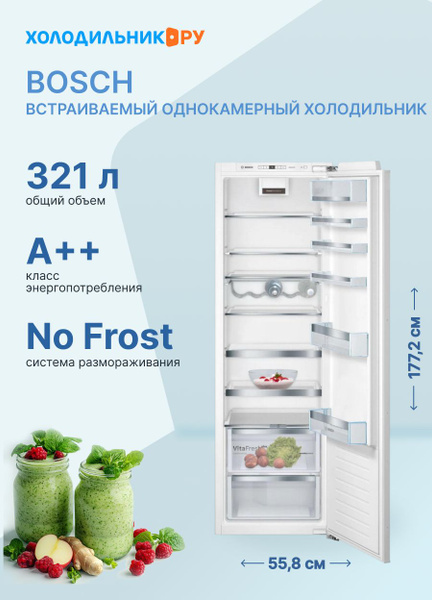 Встраиваемый однокамерный холодильник Bosch KIR81AFE0, белый купить на ...