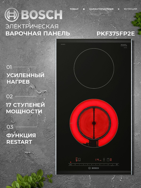 Электрическая варочная поверхность Domino BOSCH PKF375FP2E купить c ...