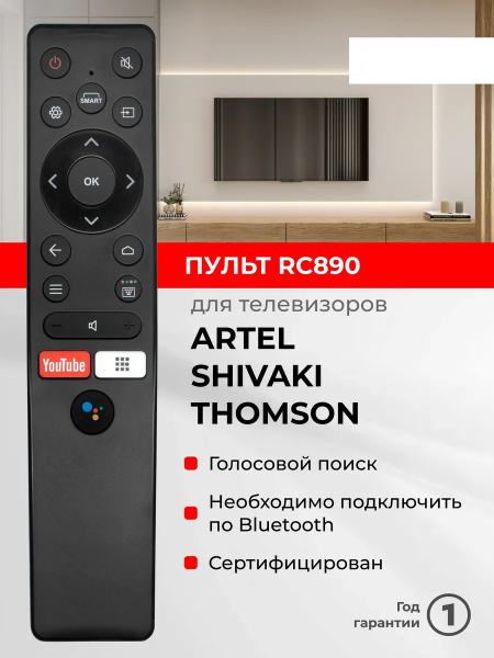 ORIGINAL Голосовой пульт RC890 TS-V2 для Smart телевизоров Thomson ...