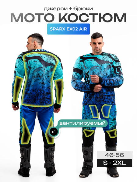 Мотокостюм SPARX EX02 AIR RIVER купить на OZON по низкой цене (2208243858)