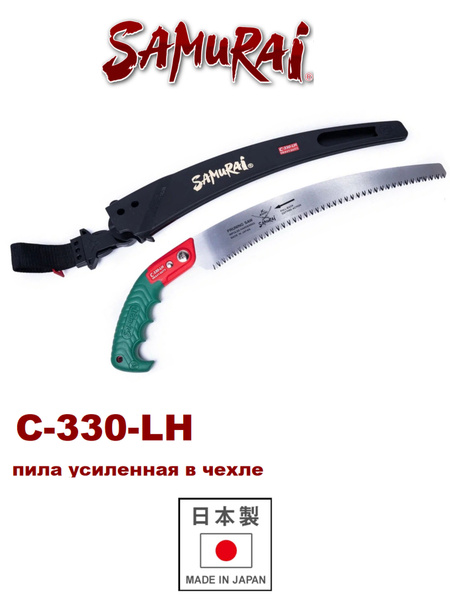 SAMURAI, Япония. ПИЛА усиленная изогнутая, 330 мм, в чехле с поясным ...