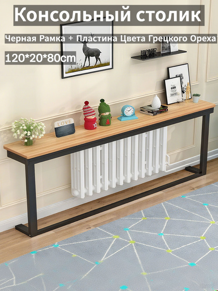 Консоль 019ac8257e1978169888c76f81dd26e0, 120х20х80 см купить c доставкой на OZON по низкой цене ...