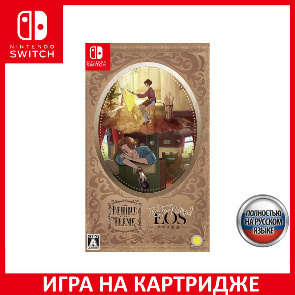 Игра Behind the Frame and The Star Named EOS Switch Русская Версия ...