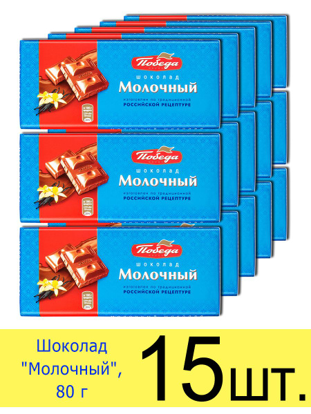 Шоколад Победа вкуса Молочный, темный, 80 г, 15 шт. купить на OZON по ...