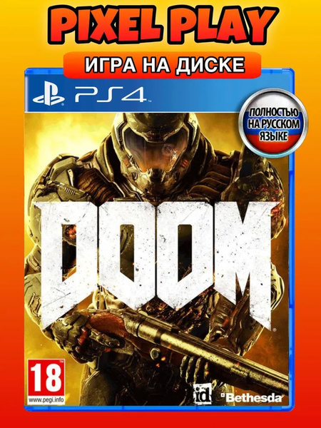 Диск для PS4* *Doom 2016 ps4* (PlayStation 4; Русская Версия) купить c ...
