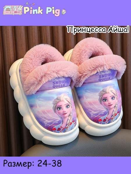 Тапочки Девочки, Мальчики Mokie, размер 32, 33 T (узкая) фиолетовый ...