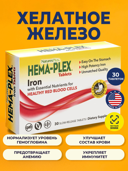Natures Plus Hema-Plex, Витаминно-минеральный комплекс, Хелатное Железо ...