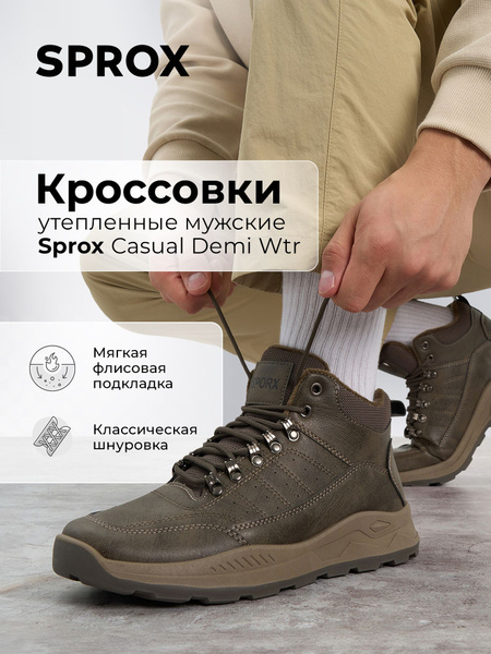 Кроссовки Мужской SPROX Полиэстер, Искусственная кожа, размер 43 Зима ...
