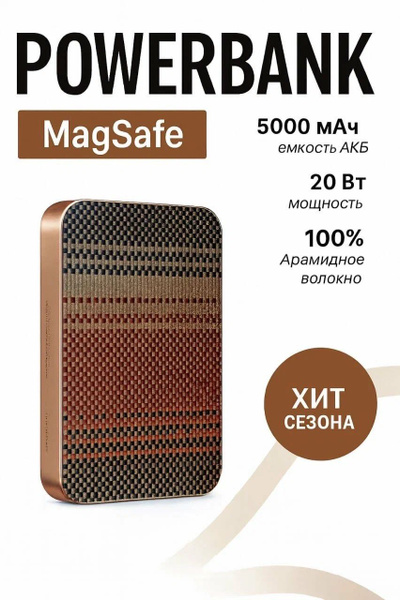 Внешний аккумулятор (Power Bank) KEEPHONE kevilar brandy 5 купить c ...
