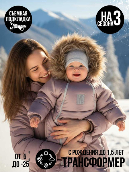 Комбинезон утепленный Мальчики Malek Baby, размер 68, рост 68 ...