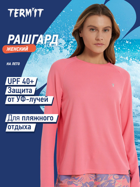 Рашгард Женский Termit розовый, размер 40, 38 Синтетика свободный Пляжный УФ-защита купить c ...