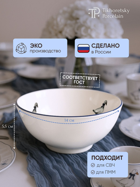 Tikhoretsky porcelain Салатник 400 мл 1 шт белый купить на OZON по ...