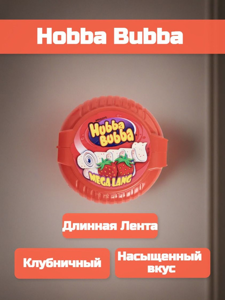 Жевательная резинка Hubba Bubba вкус клубники Bubble Gum Mega Lang 56 ...