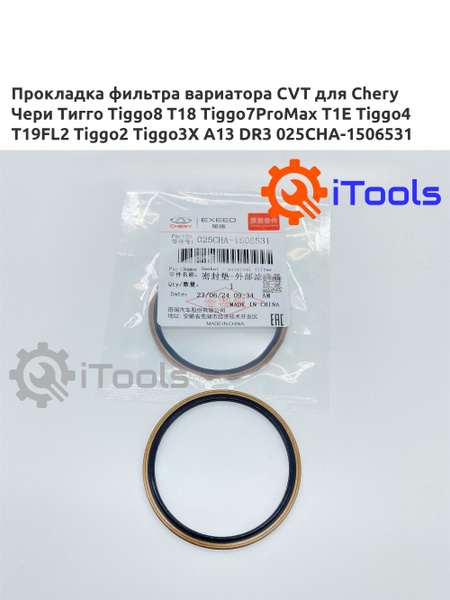 AutoGo Запчасти для ГБО, арт. 025CHA-1506531, 1 шт. купить на OZON по ...