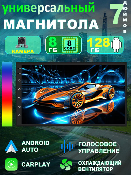 STAR Xing Автомагнитола, диагональ: 7", 2 DIN, 6ГБ/128ГБ купить на OZON по низкой цене (3163496311)