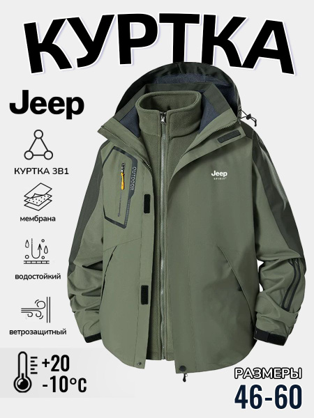 Куртка Мужской, Женский Jeep Лейбл зеленый пиджачный Политекс, размер ...