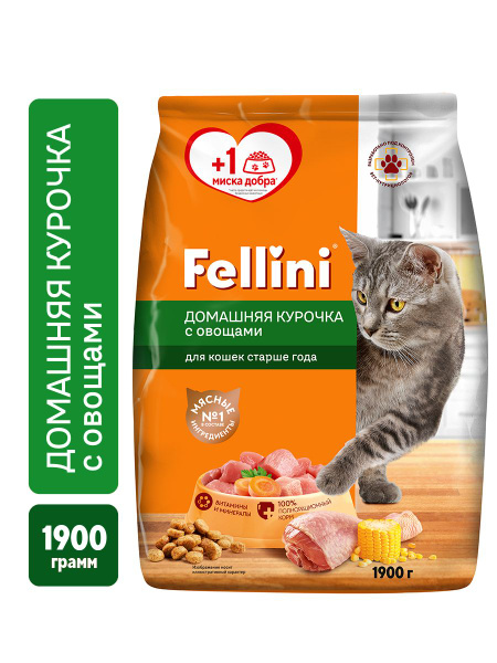 Корм сухой для кошек Fellini с домашней курочкой и овощами 1,9 кг ...