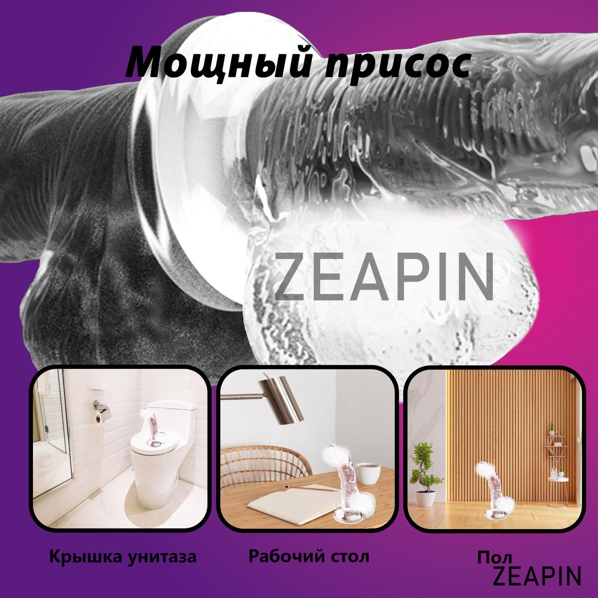 ZEAPIN Страпон, фаллоимитатор с поясом "STRAP-ON" для парных игр Страпон, фаллоимитатор с поясом ...