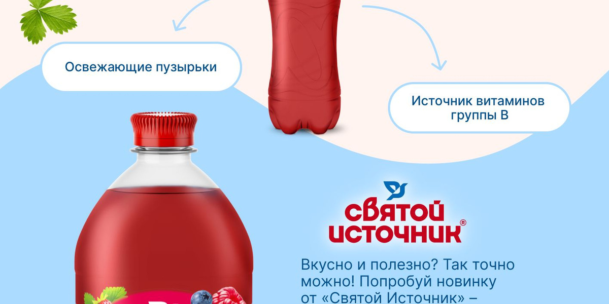 Вода газированная Святой Источник с соком Лесные Ягоды, 6 шт х 1,5 ...