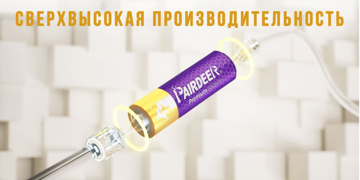 Батарейки ААА мизинчиковые алкалиновые Pairdeer Premium 1490мВтч, 8шт ...