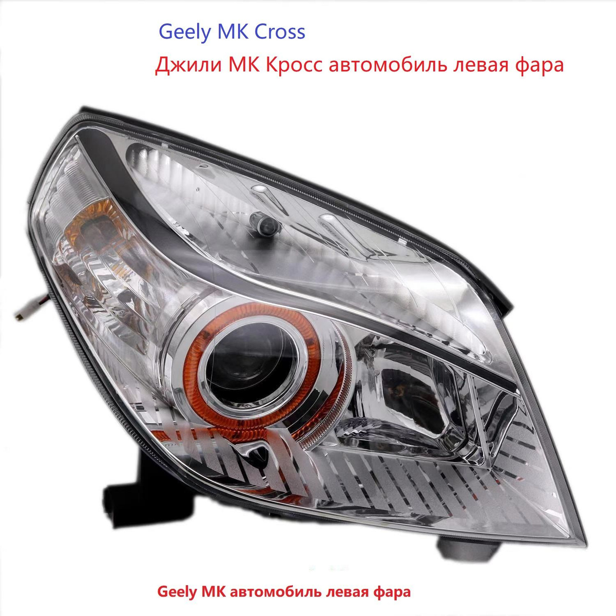 Фары автомобильные, 2 шт., арт. Geely Mk Cross купить на OZON по низкой ...