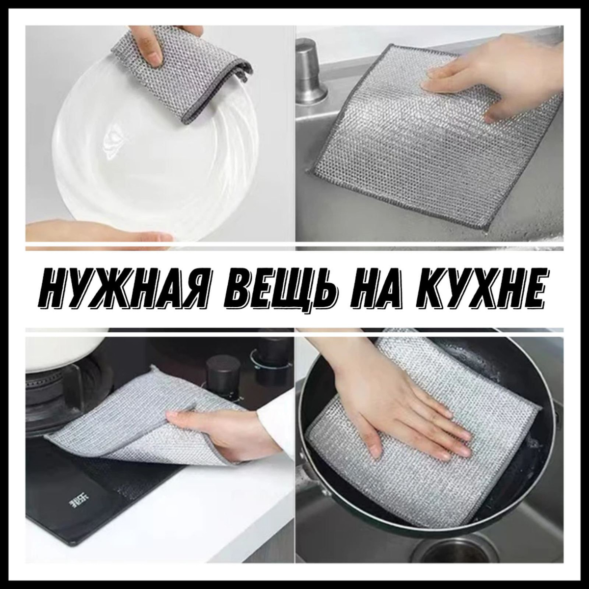 Металлизированная салфетка сетка для мытья посуды и уборки дома двойная ...