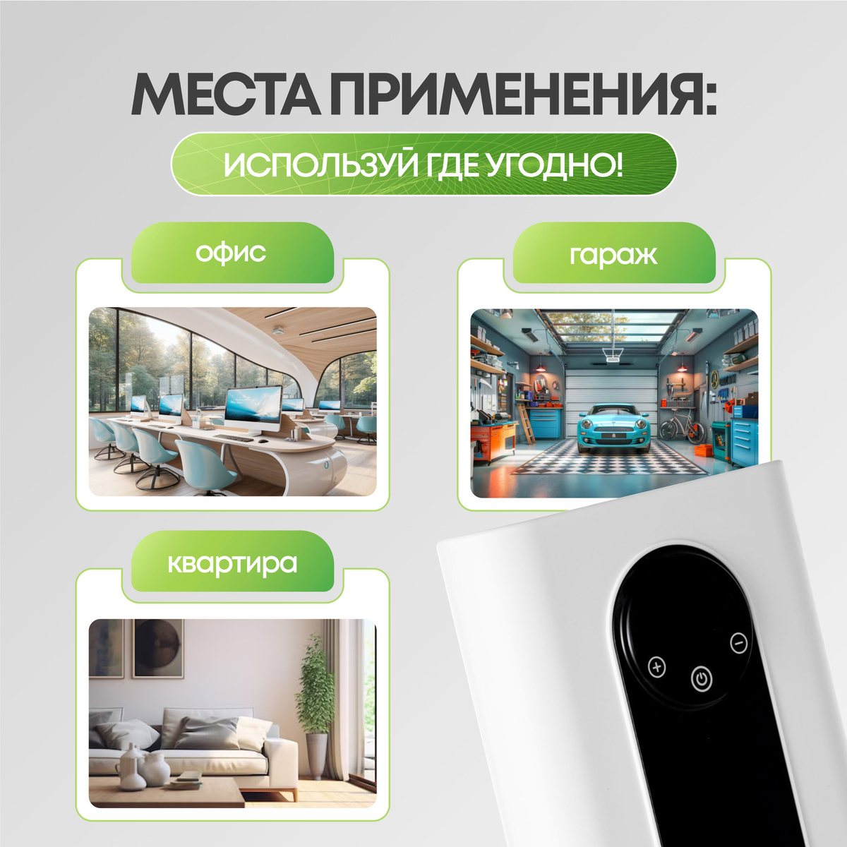 Озонатор воздуха, воды, продуктов и холодильников, ионизатор воздуха. Food Guard EcoHitek. 1000 ...