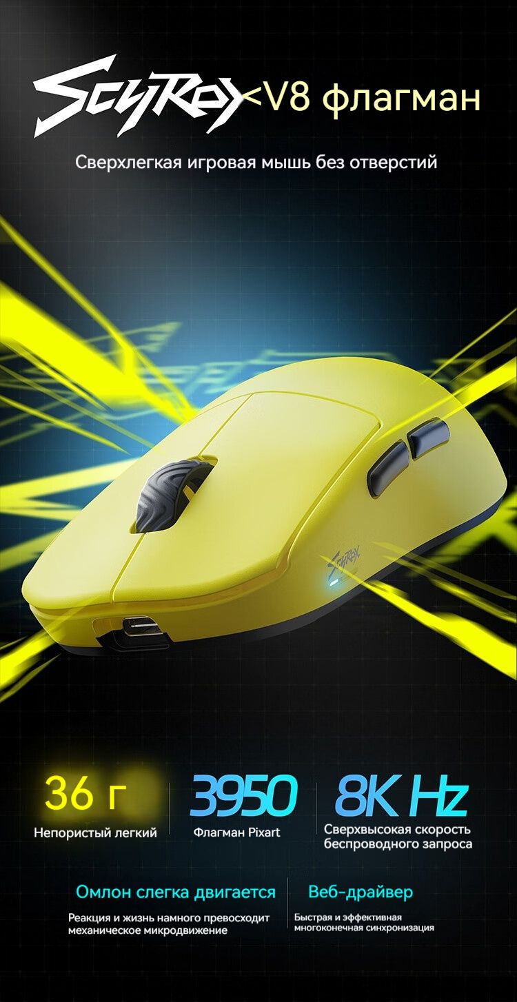 Игровая мышь беспроводная Scyrox беспроводная V8 , черный купить c доставкой на OZON по низкой ...