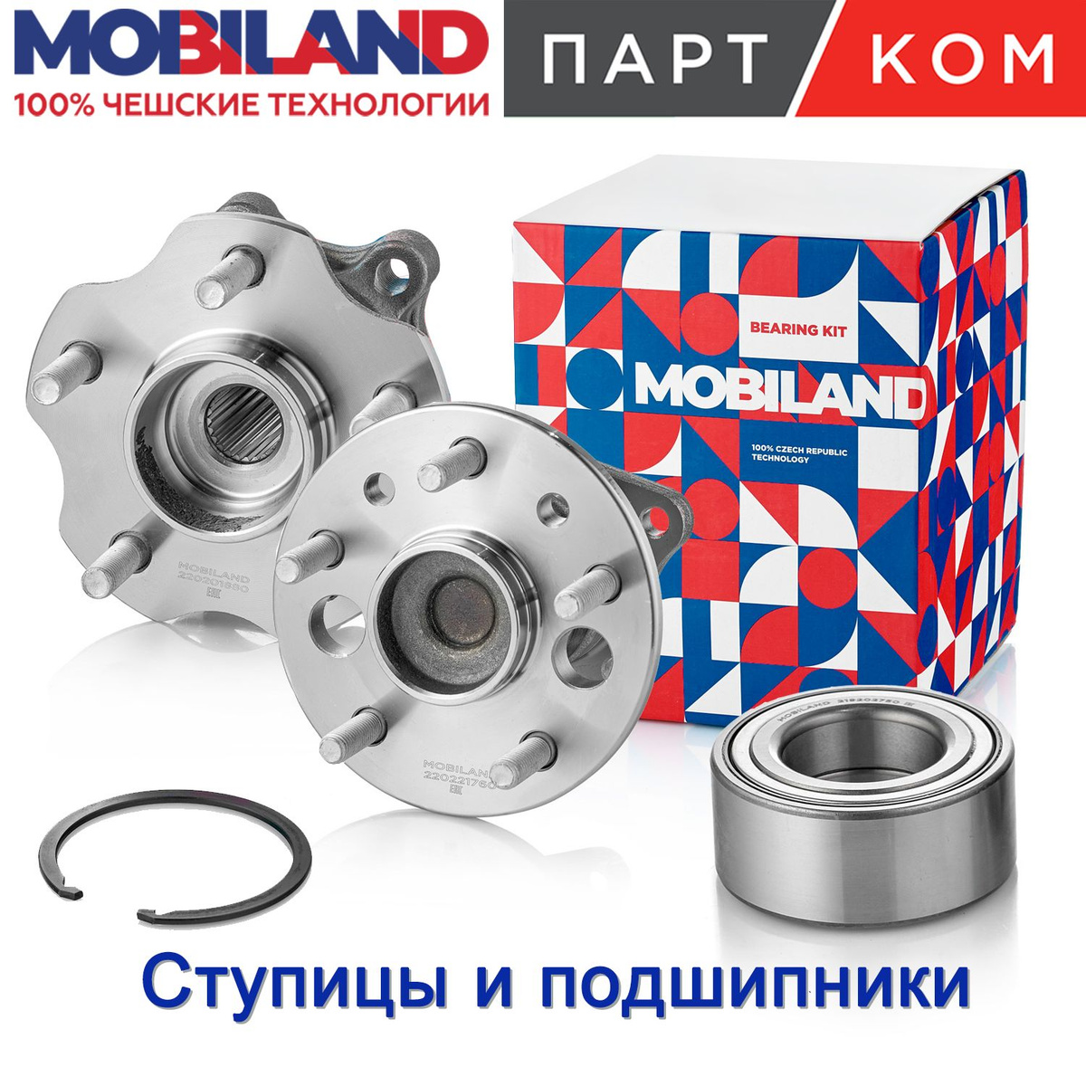 Ремкомплект ступицы задней для а/м KIA SPORTAGE II, III; HYUNDAI ix35 ...