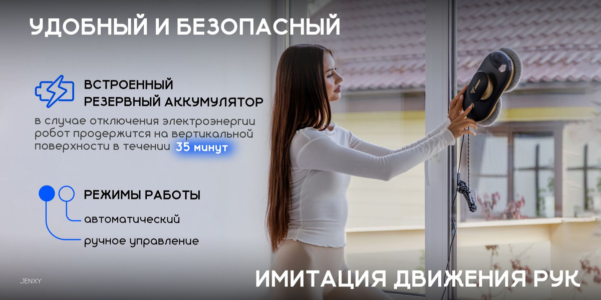 Робот мойщик окон JENXY RC78 с двусторонним автораспылением жидкости купить на OZON по низкой ...