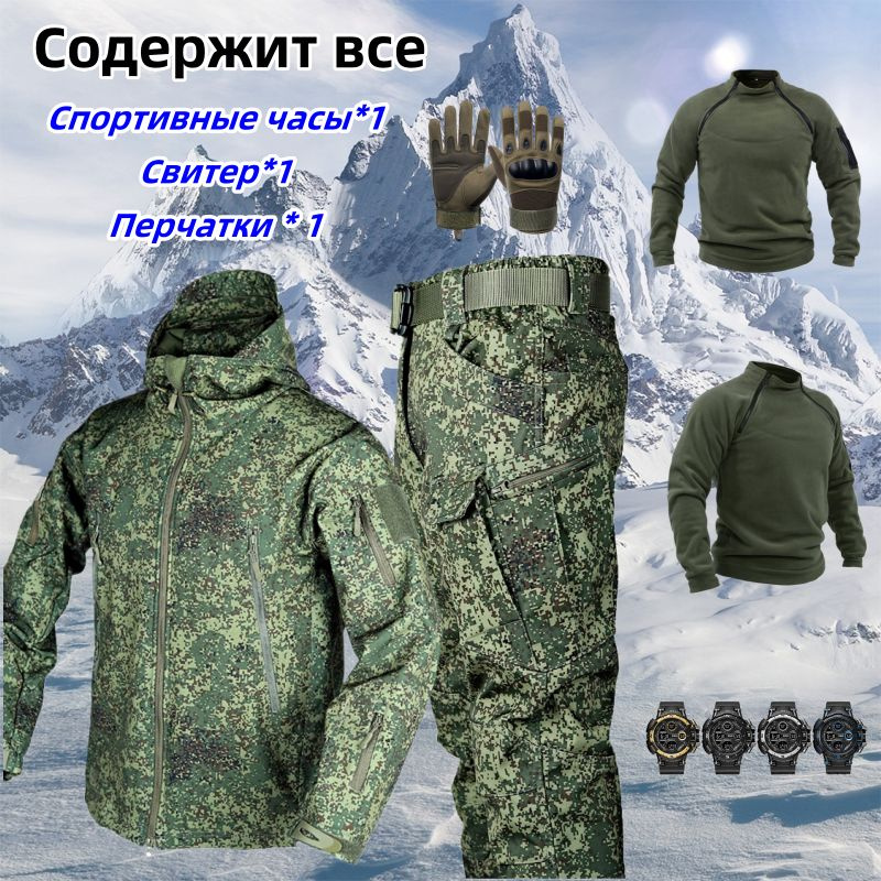 Комплект одежды Мужской Спортивный с комбинезоном разноцветный, размер ...