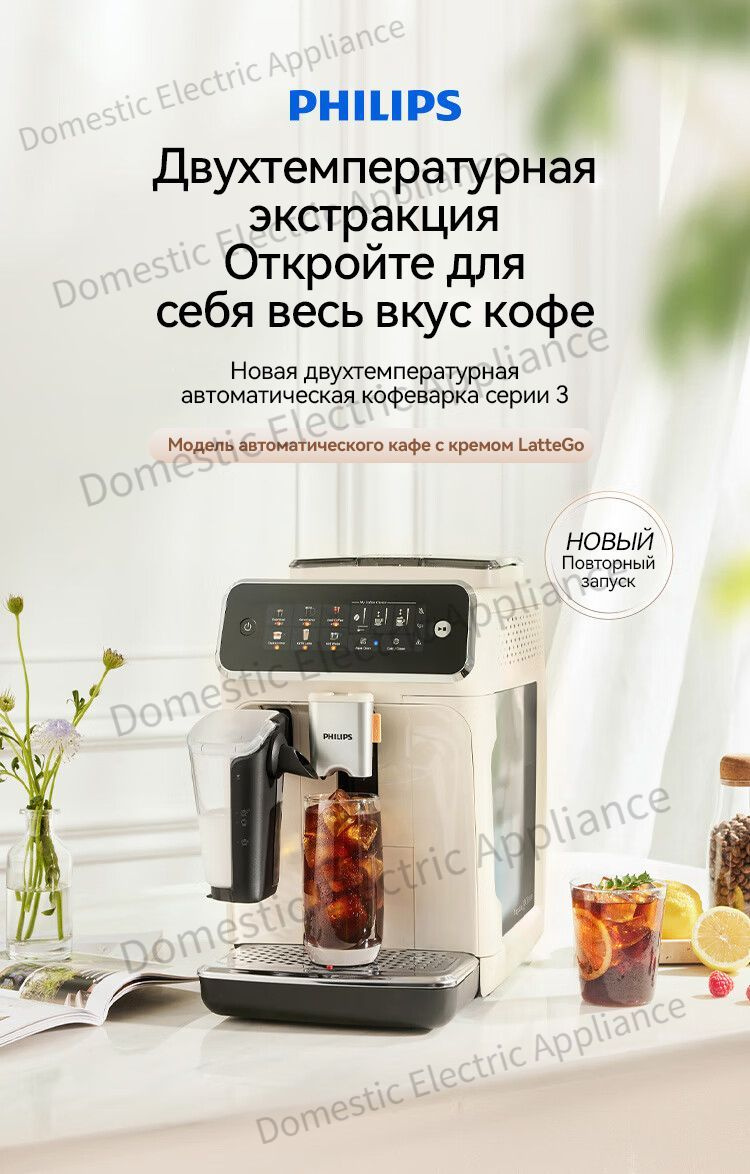 Philips Автоматическая кофемашина EP3341, серый, золотой купить на OZON ...