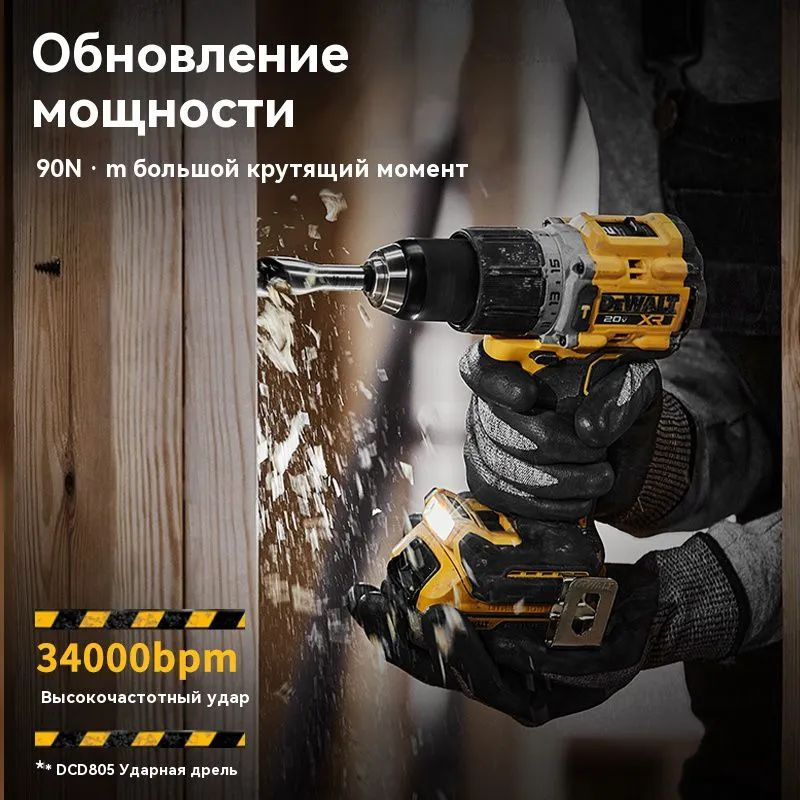 Новая продукция DeWalt DCD801 20V XR Беспроводное сверло / отвертка 1 / ...