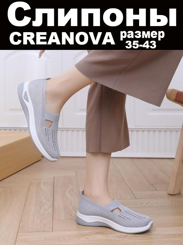 Слипоны Женский CREANOVA, размер 39 Демисезон Китай купить c доставкой на OZON по низкой цене ...