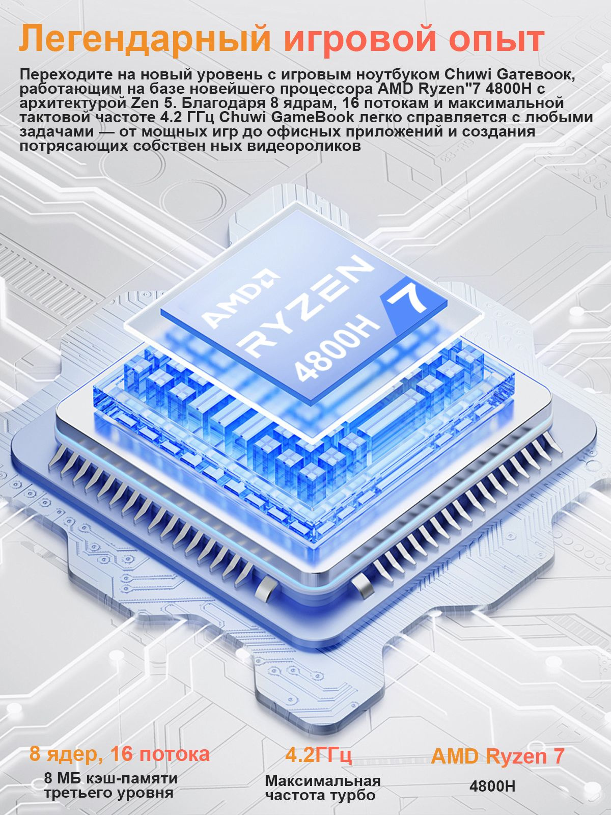 Ноутбук VELINOVA, 15.6, PowerX 5 S, AMD Ryzen 7 4800H, 16 ГБ, AMD ...