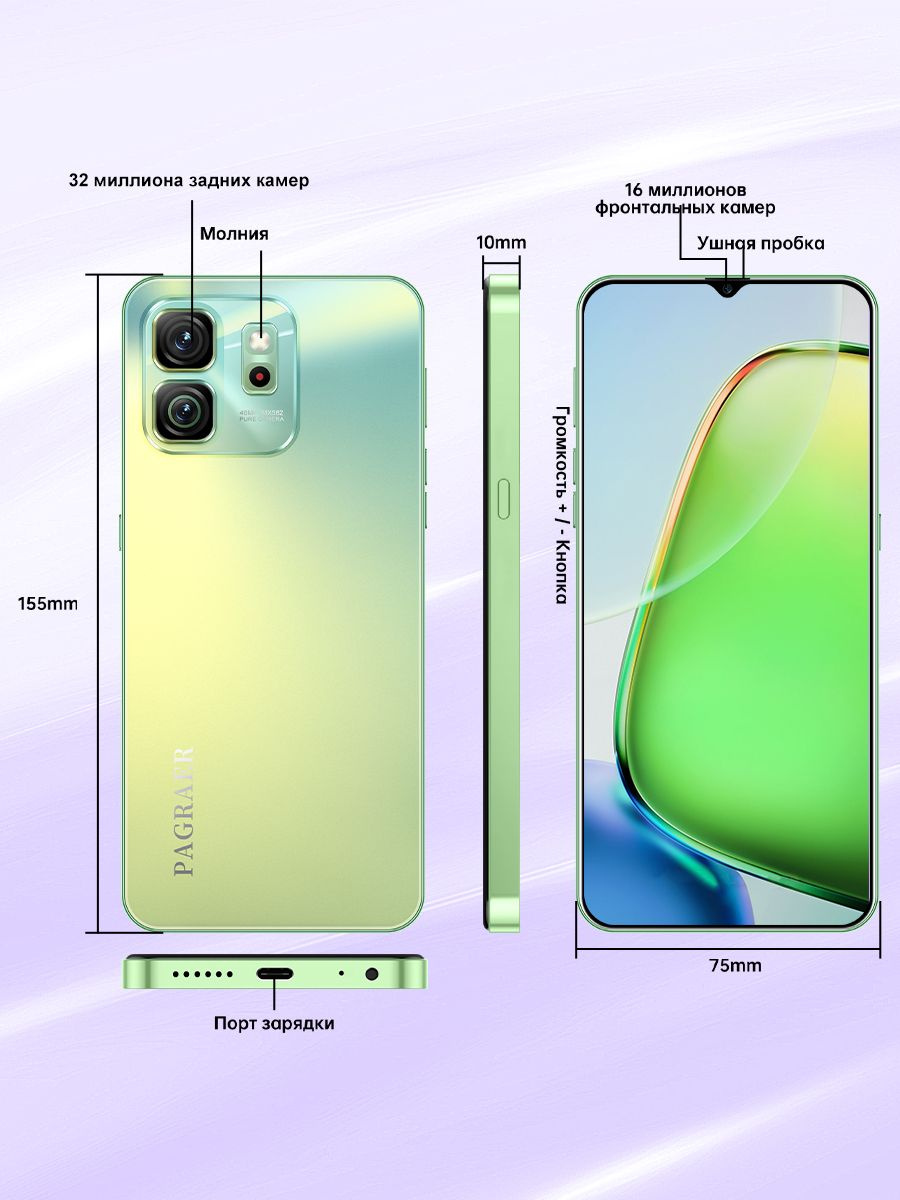 Смартфон PAGRAER Hot50i 512 ГБ 12 ГБ Черный 6.5 PAGRAERHot50iZF купить ...
