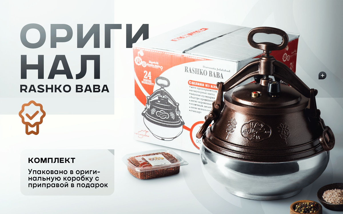 Афганский казан 8 литров с крышкой для дома, плиты, костра Rashko Baba Rashko Baba купить на ...