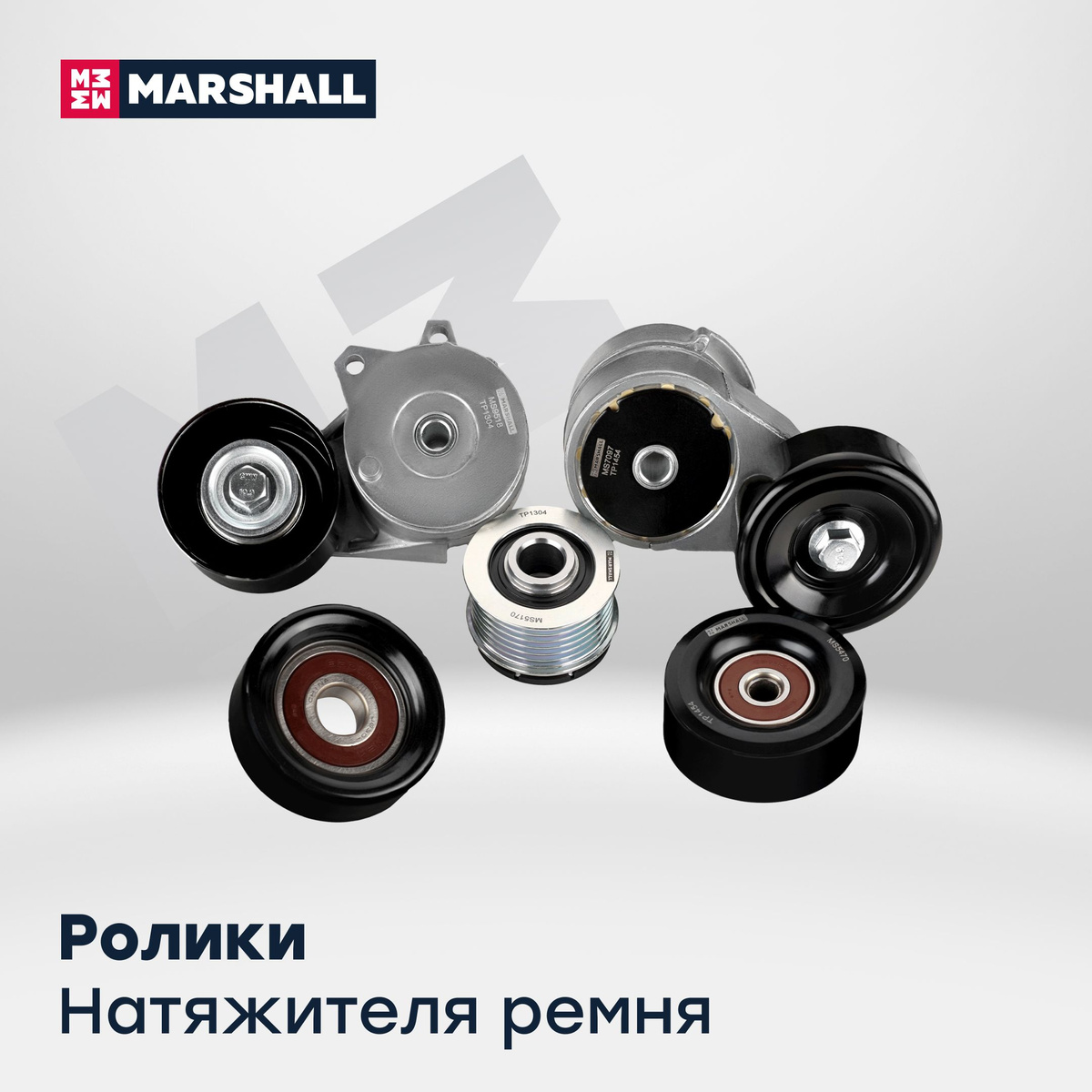 Ролик LADA Лада ВАЗ Vesta Веста, XRAY Иксрей, Nissan Ниссан Juke Жук ...