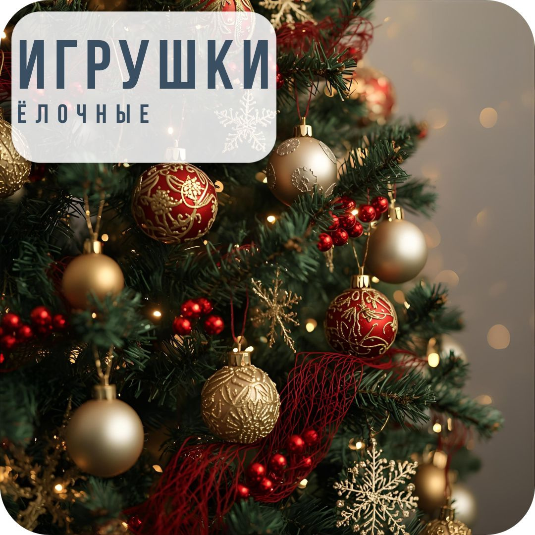 Елка новогодняя ИСКУССТВЕННАЯ Ель 210 см Товары на новый год и для ...