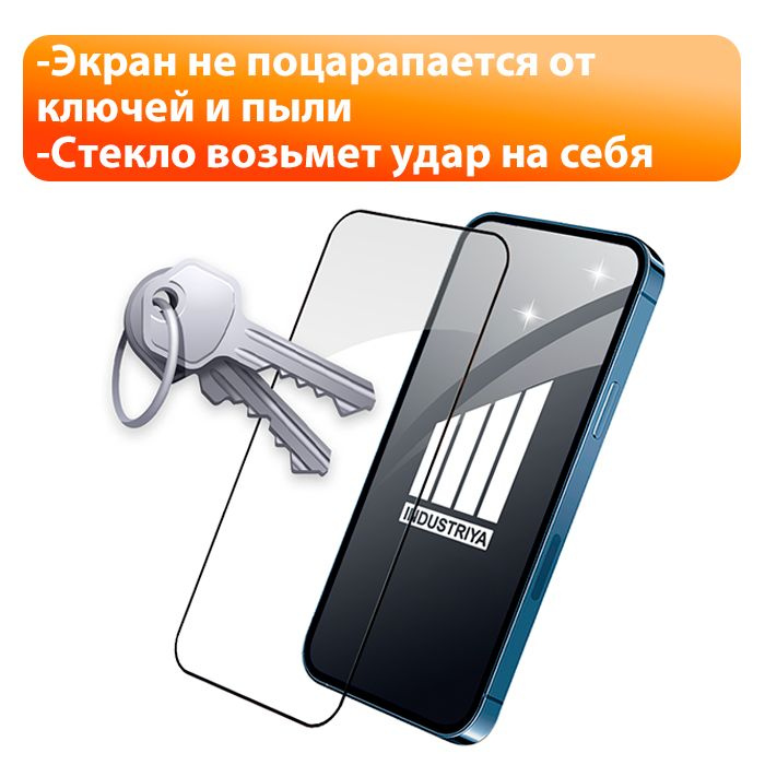 Защитное стекло на Xiaomi 12T и 12T Pro (Сяоми 12Т и 12Т Про ...