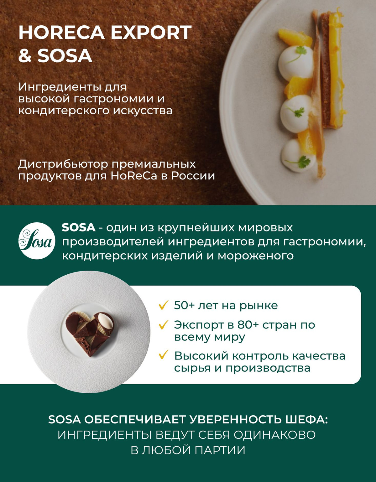 SOSA Желатин растительный (гелеобразователь), Испания, 500 г купить на ...