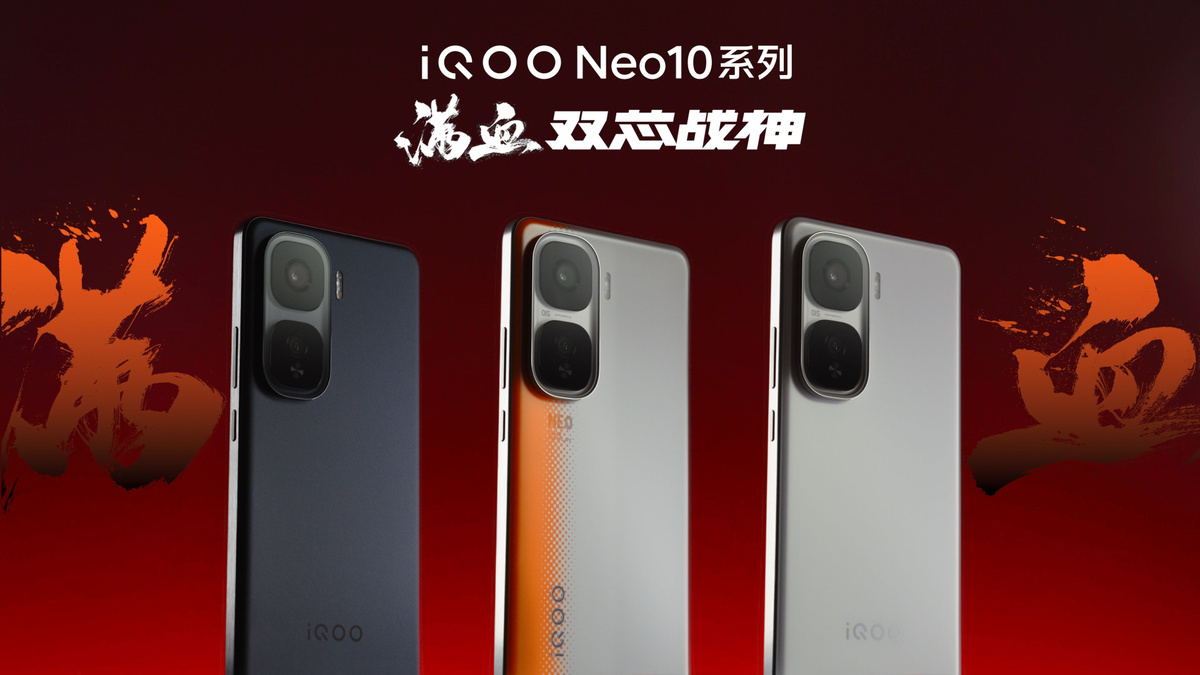 Смартфон iQOO iQOO-Neo10 256 ГБ 12 ГБ Оранжевый 6.78 OLED/AMOLED V2425A ...