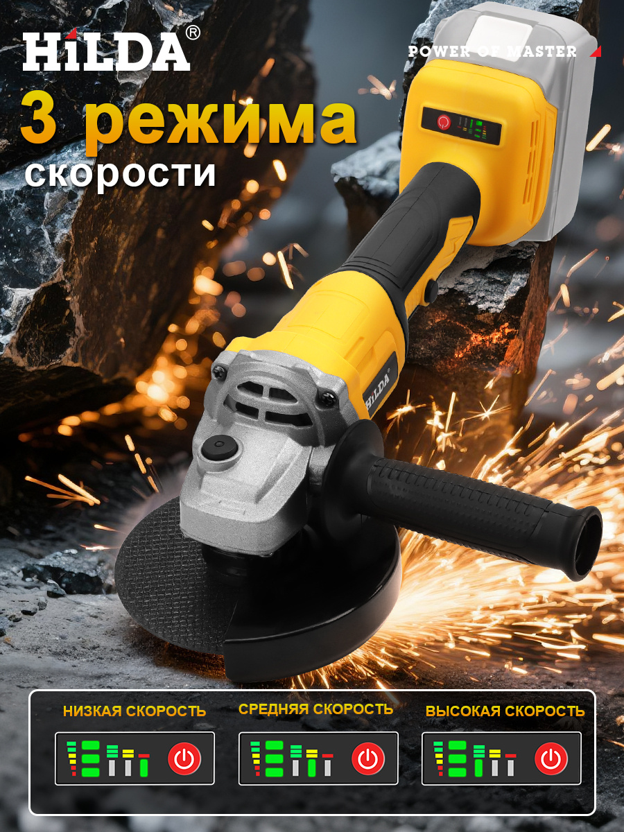 Болгарка аккумуляторная 125 с регулировкой оборотов УШМ (Не содержит батареи) купить на OZON по ...