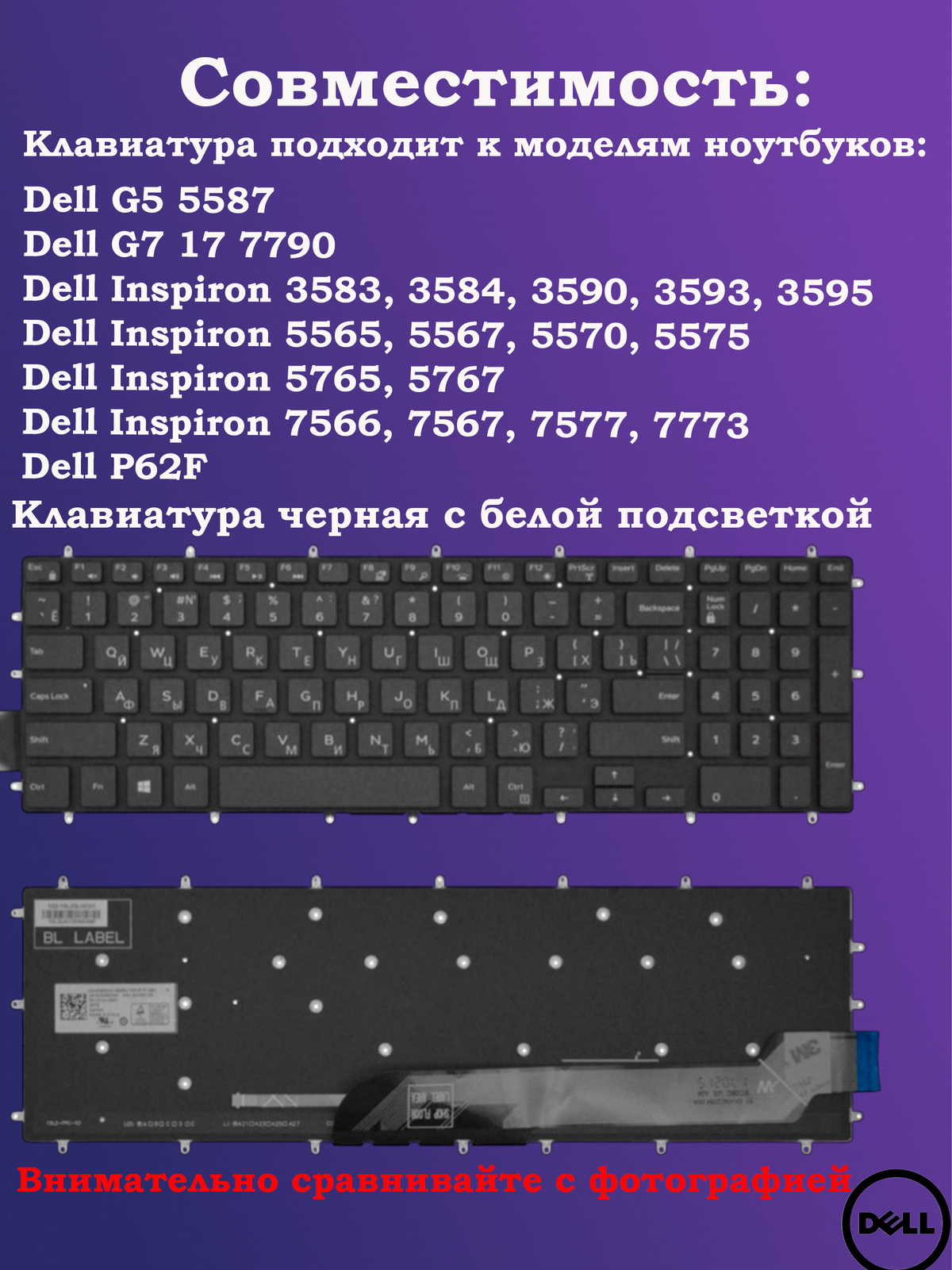 Клавиатура Premium (PK131Q02B00) с подсветкой для Dell G5 5587, G7 17 ...