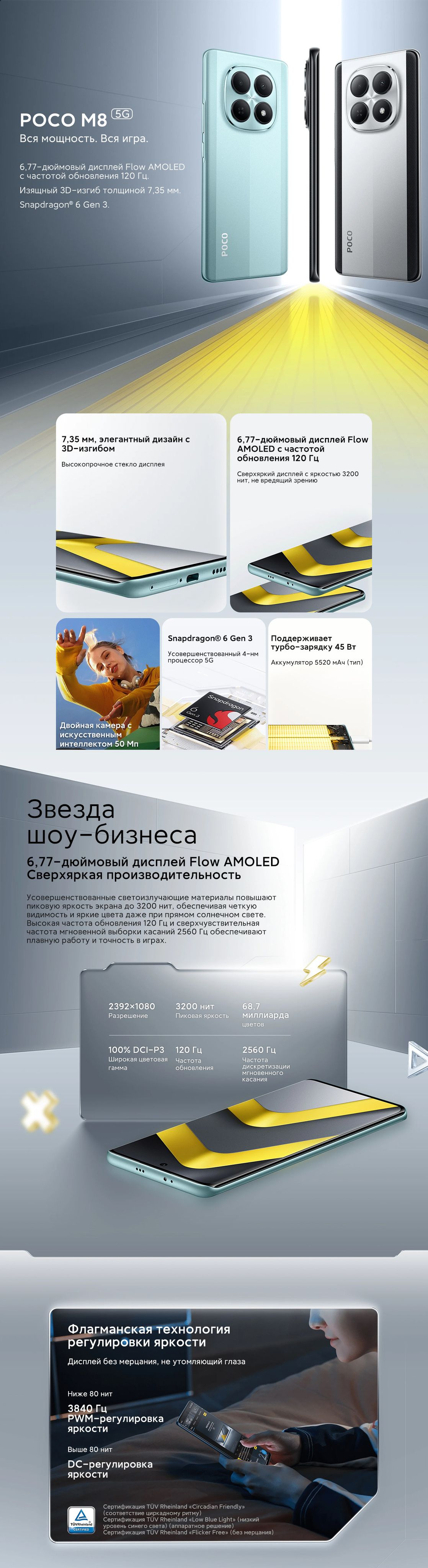 Смартфон Poco M8-1 512 ГБ 12 ГБ Зеленый 6.77 OLED/AMOLED POCO M8 5G ...